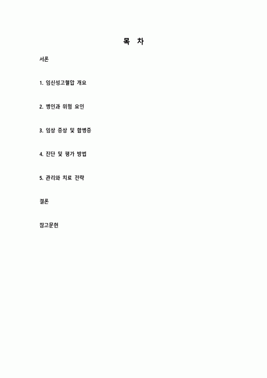 2쪽 미리보기
