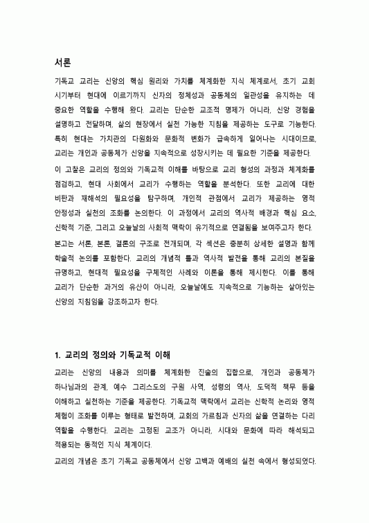 3쪽 미리보기