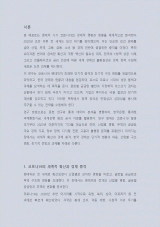 3쪽 미리보기