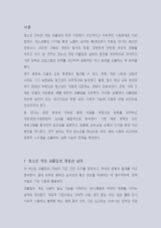 3쪽 미리보기