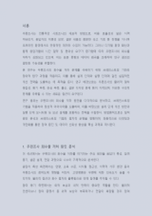 3쪽 미리보기