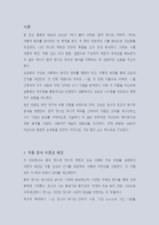 3쪽 미리보기