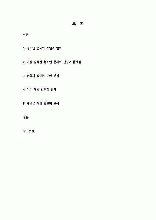 2쪽 미리보기