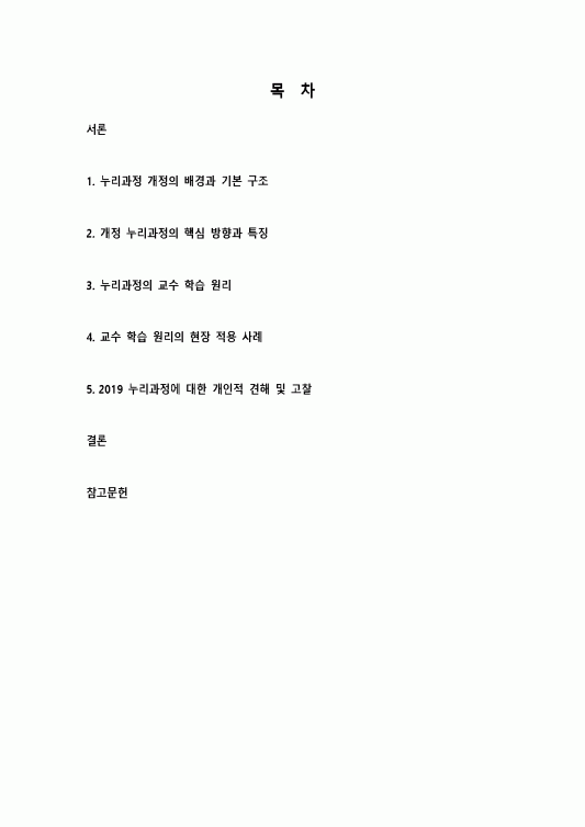 2쪽 미리보기