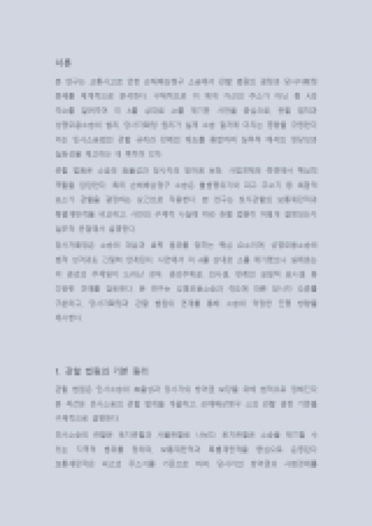3쪽 미리보기