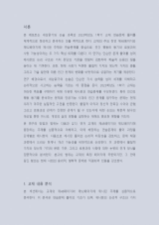 3쪽 미리보기