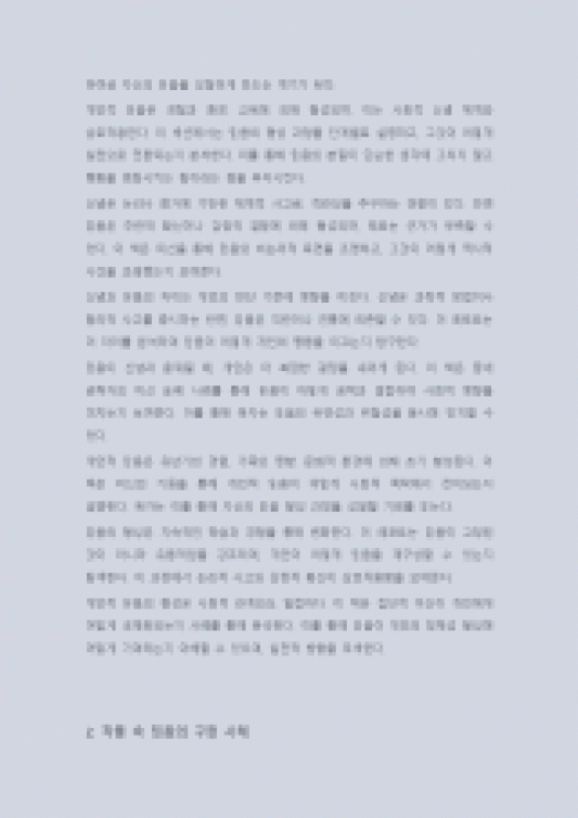 4쪽 미리보기
