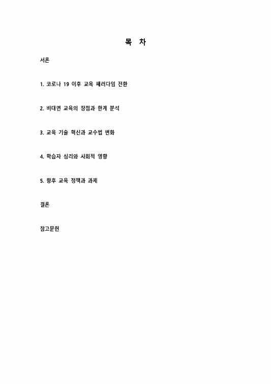 2쪽 미리보기