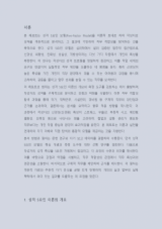 3쪽 미리보기