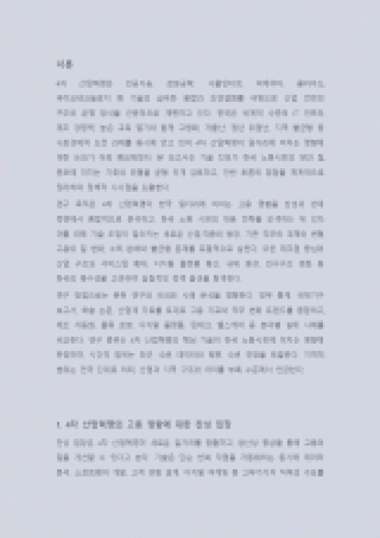 3쪽 미리보기