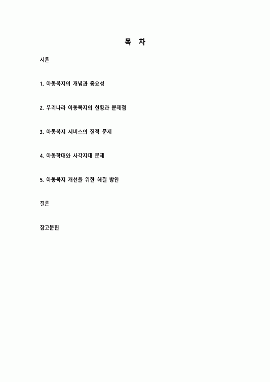 2쪽 미리보기