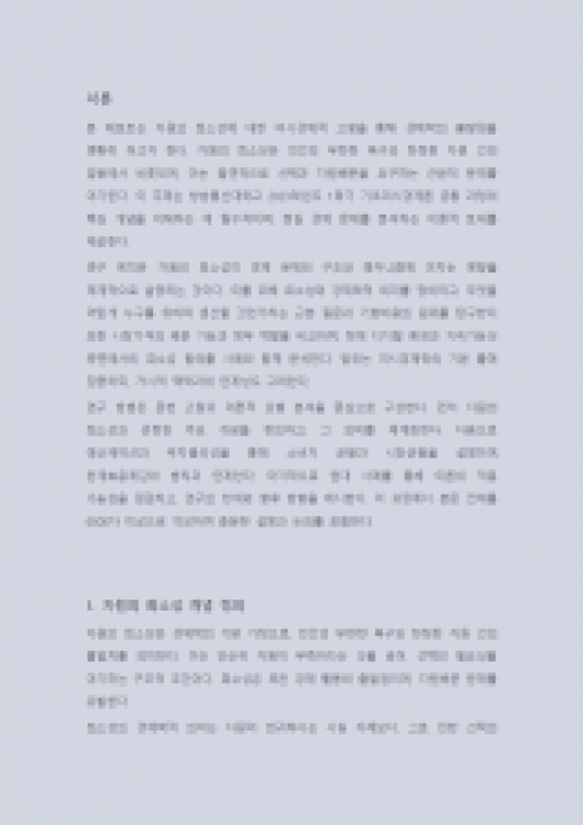3쪽 미리보기