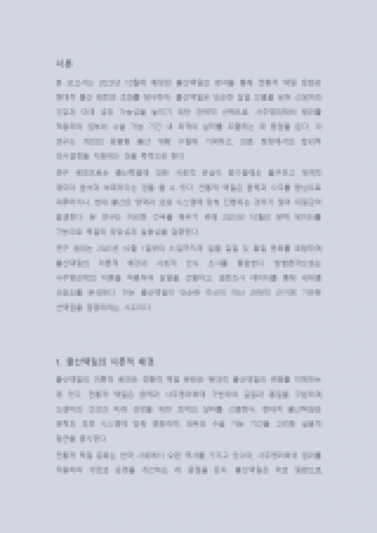 3쪽 미리보기