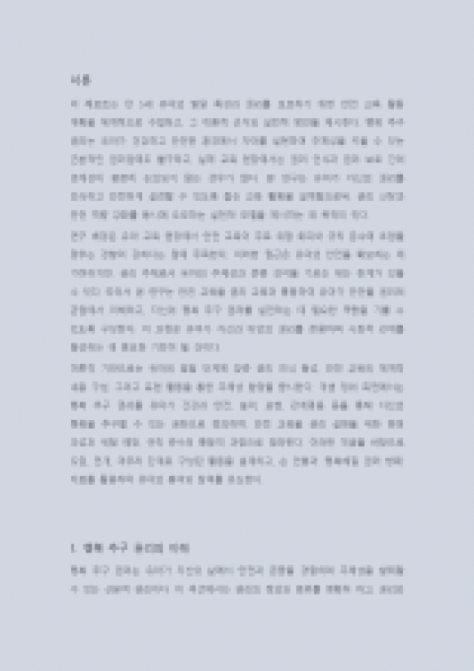 3쪽 미리보기