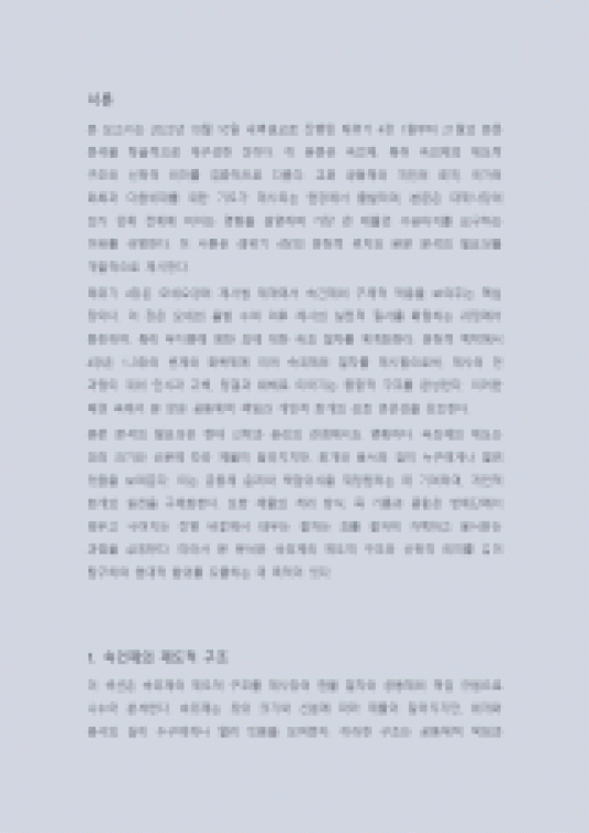 3쪽 미리보기