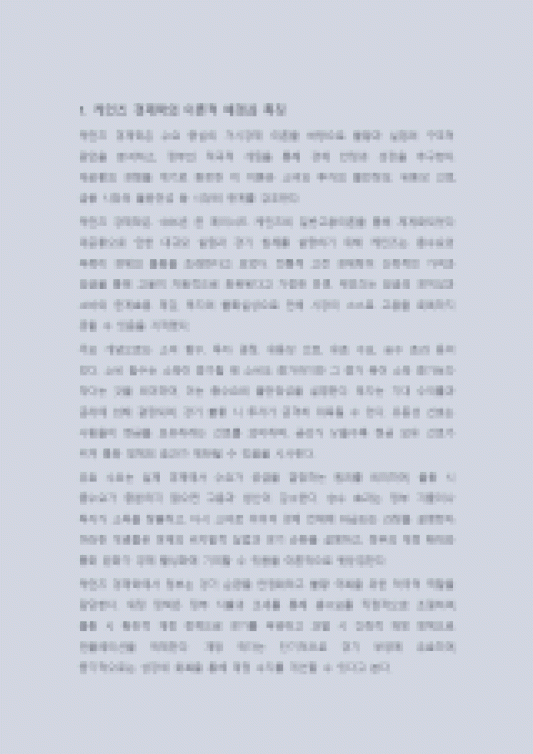 4쪽 미리보기
