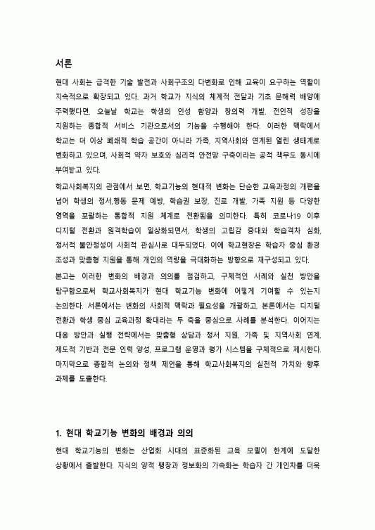 3쪽 미리보기