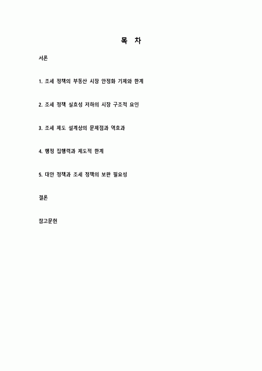 2쪽 미리보기