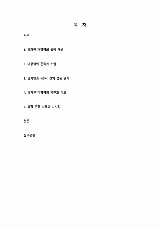 2쪽 미리보기