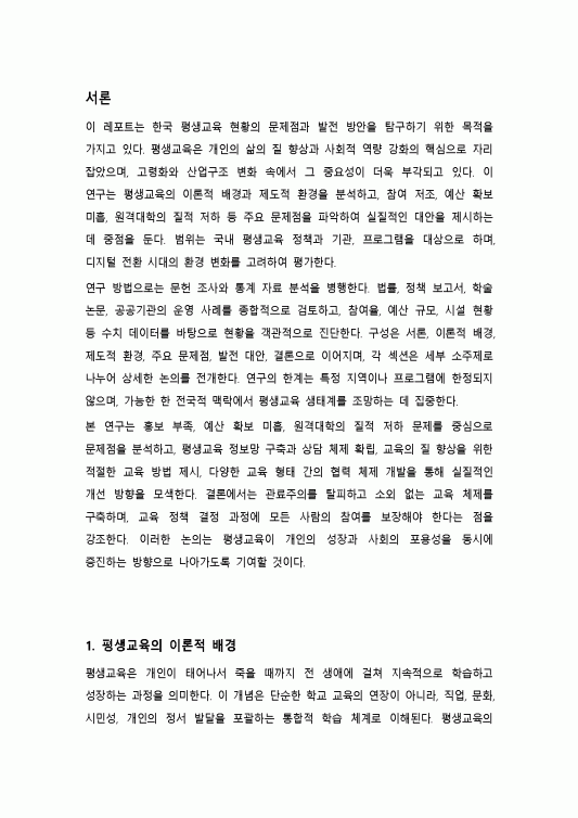 3쪽 미리보기