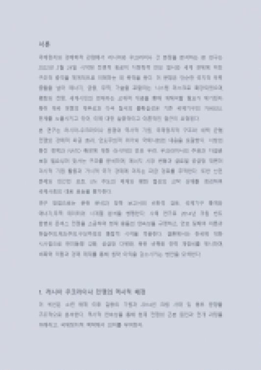 3쪽 미리보기