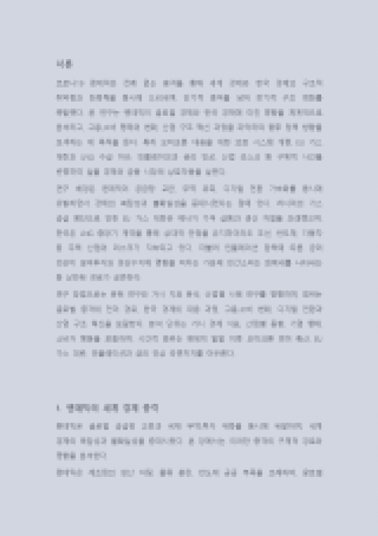 3쪽 미리보기