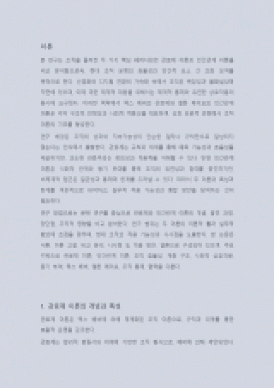 3쪽 미리보기