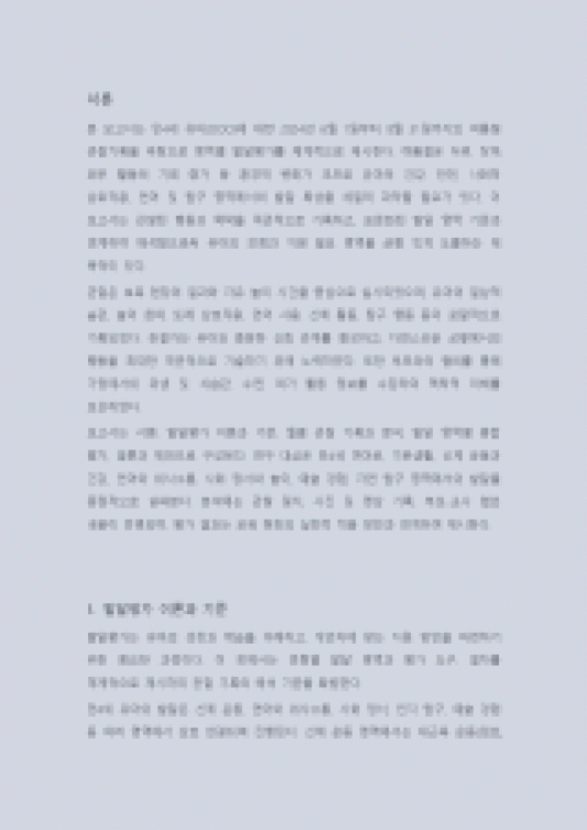 3쪽 미리보기