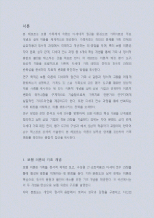 3쪽 미리보기