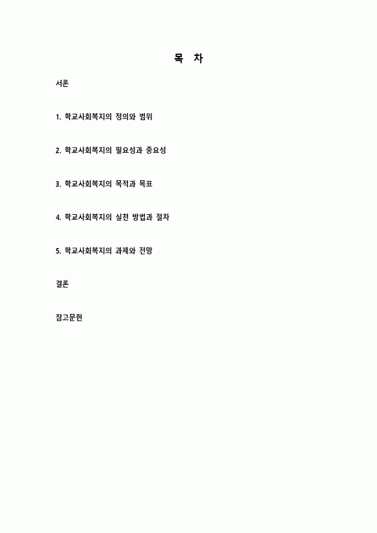 2쪽 미리보기