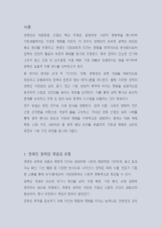 3쪽 미리보기