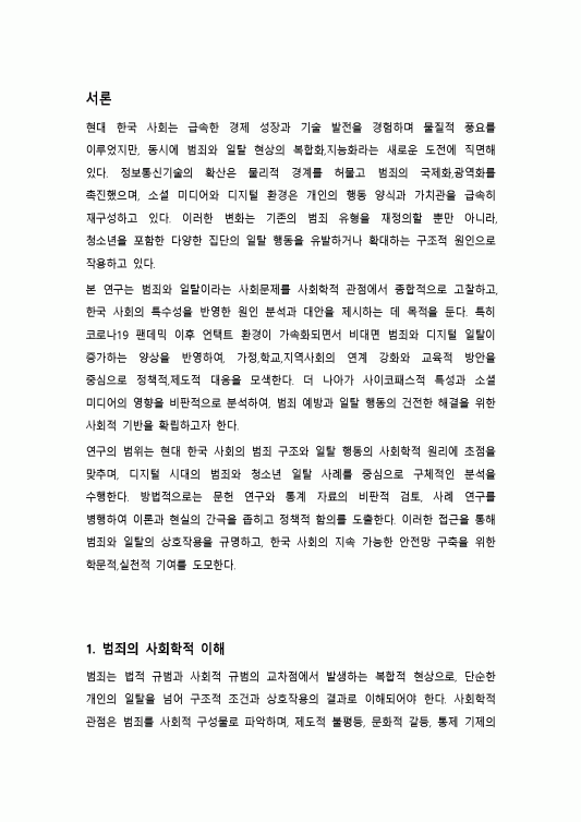 3쪽 미리보기