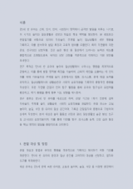3쪽 미리보기