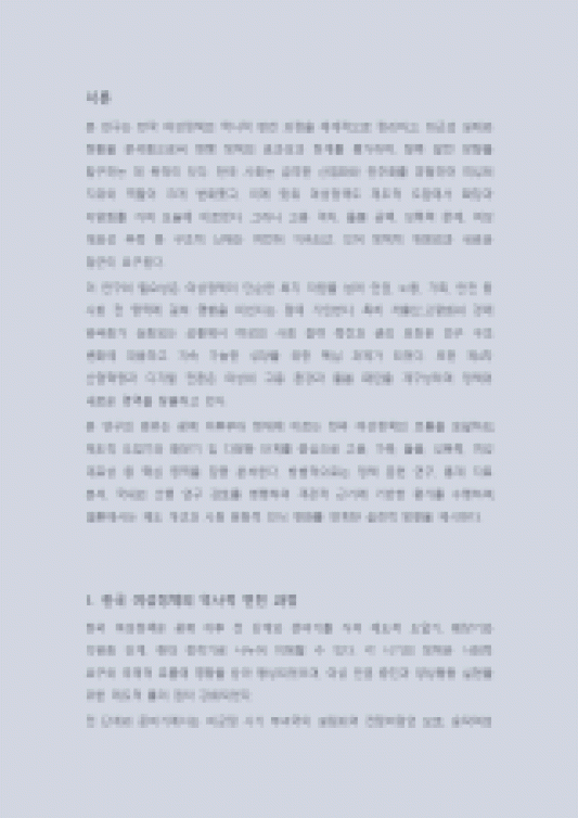 3쪽 미리보기