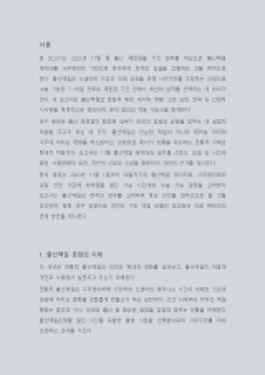 3쪽 미리보기