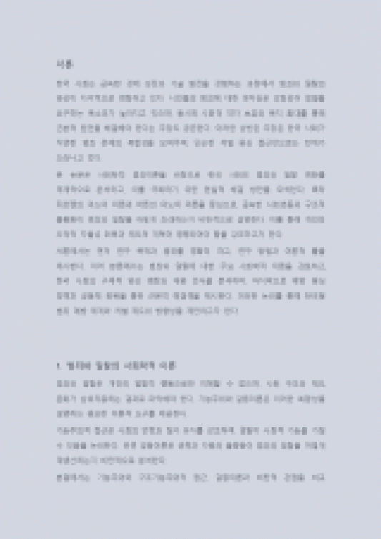 3쪽 미리보기