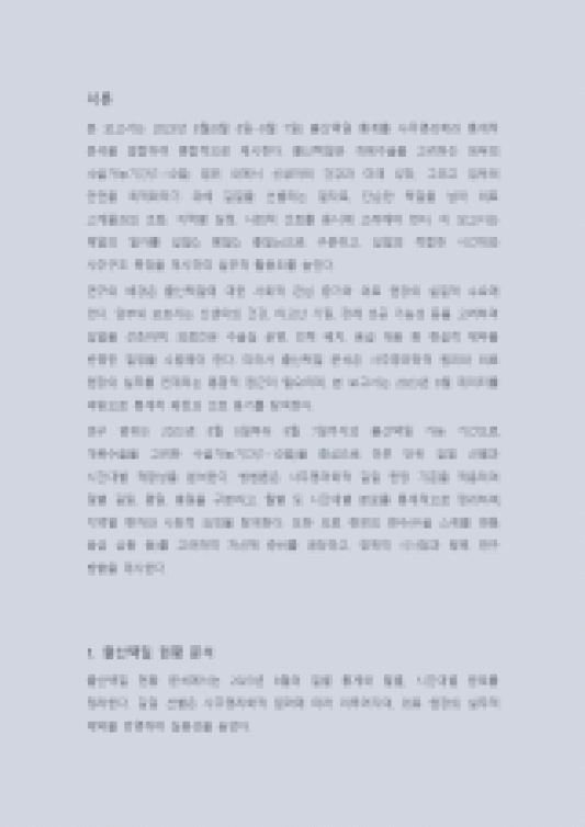 3쪽 미리보기