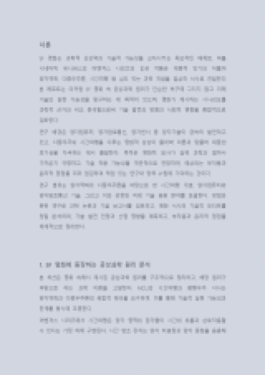 3쪽 미리보기