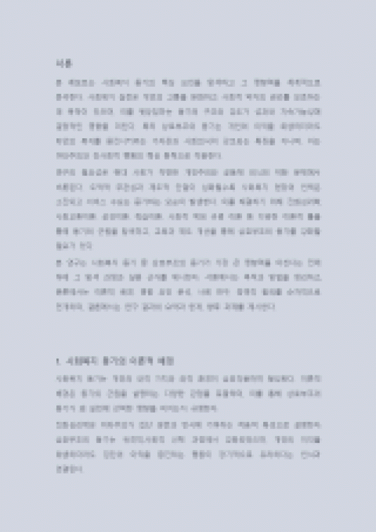 3쪽 미리보기