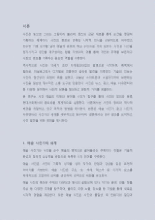 3쪽 미리보기
