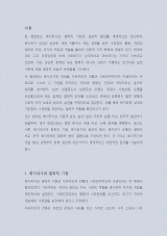 3쪽 미리보기