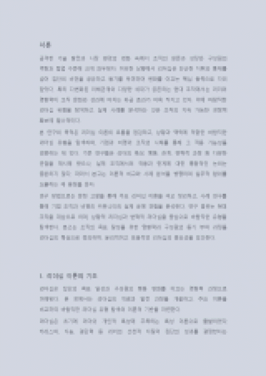 3쪽 미리보기