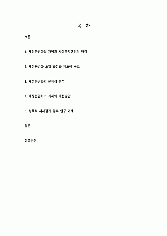 2쪽 미리보기