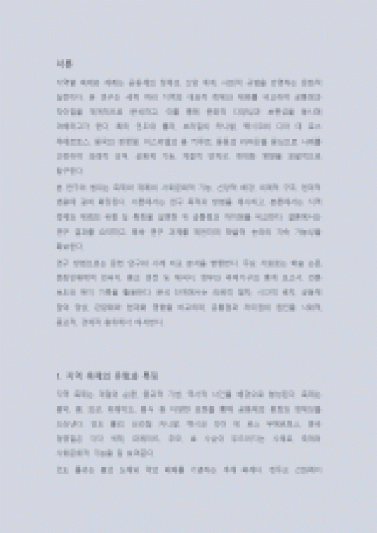 3쪽 미리보기