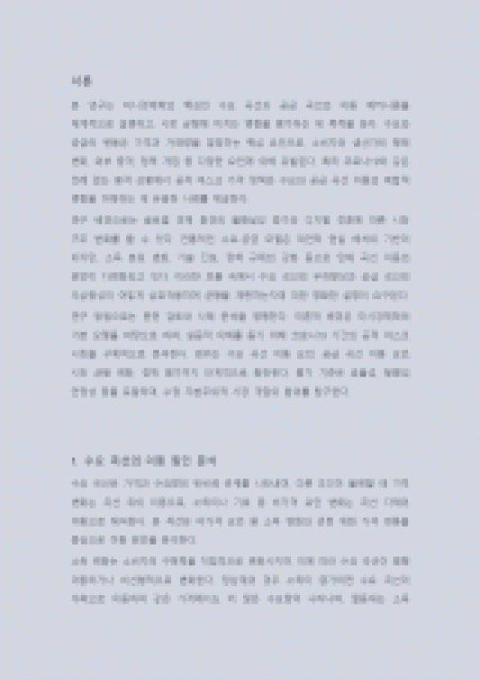 3쪽 미리보기