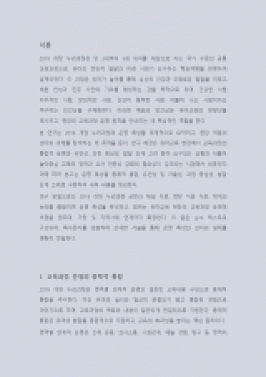 3쪽 미리보기