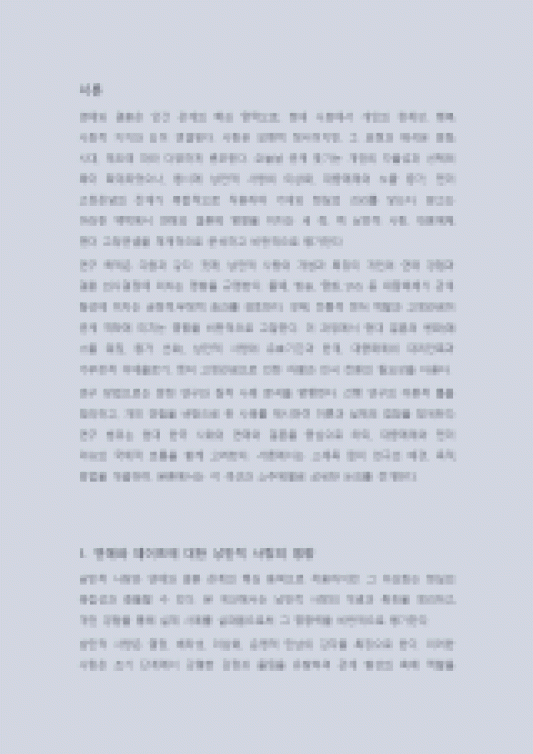 3쪽 미리보기