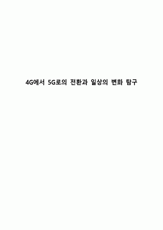1쪽 미리보기