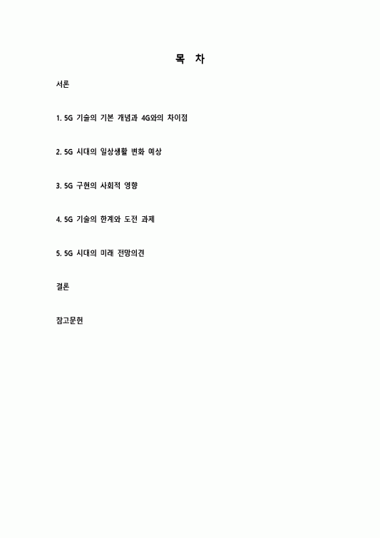 2쪽 미리보기