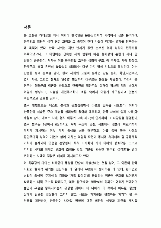 3쪽 미리보기